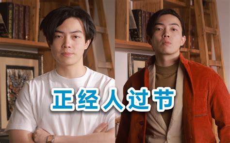 过年回家穿哪套？2024男生新年战衣合集 第一弹 平圆方中lebannen 平圆方中lebannen 哔哩哔哩视频