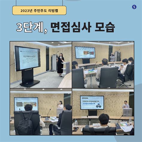 카드뉴스 주주를 찾습니다 3단계 면접심사에 세상에 이런일이 공지 플랫폼 소식 경북지역문제해결플랫폼