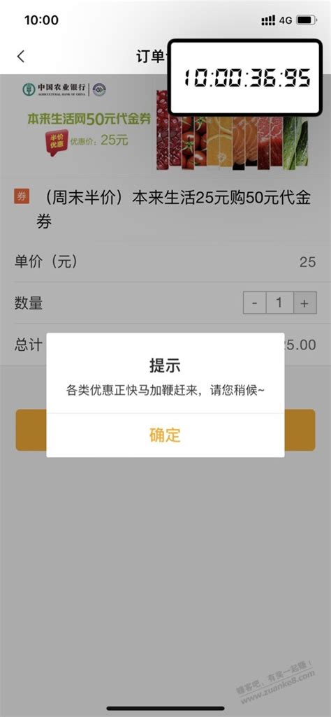 农行这个周末五折咋回事啊 最新线报活动教程攻略 0818团