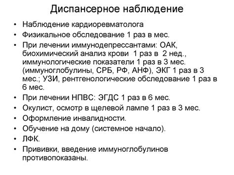 Ювенильный ревматоидный артрит ЮРА презентация онлайн