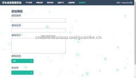 基于ssm的学生信息管理系统 选课