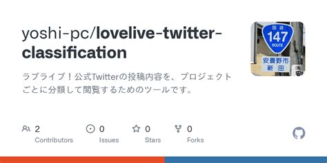 Github Yoshi Pclovelive Twitter Classification ラブライブ！公式twitterの投稿内容