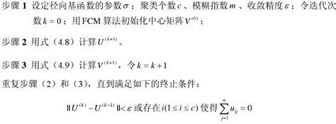 聚类——kfcm 凯鲁嘎吉 博客园