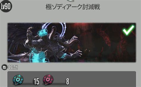 暁月極・幻マクロまとめ 【ff14】｜monoqloblog