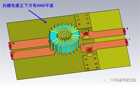 CST电源滤波电路仿真一共模电感正下方地平面影响分析 硬件总监笔记