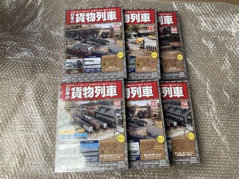 Yahoo オークション アシェット 週刊 日本の貨物列車 69 71 84 90 93