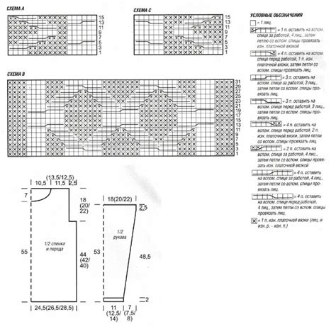 Вязание свитера спицами по схеме 95 фото