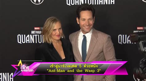 เข้าสู่มาร์เวลเฟส 5 ด้วยหนัง Ant Man And The Wasp 3 Nineentertain