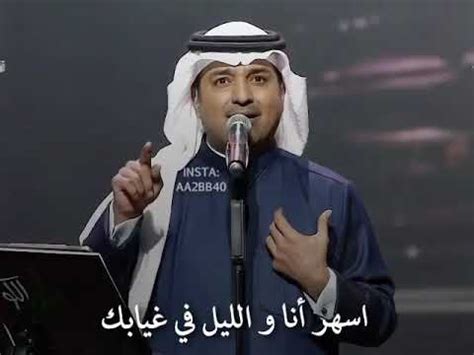 اسهـر أنا و الليل في غيابك YouTube