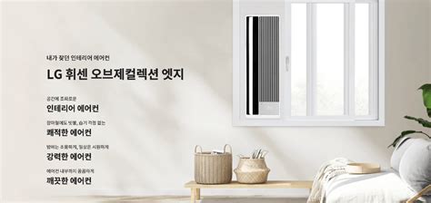 삼성 에어컨 Vs Lg 에어컨 창문형 에어컨 어디가 좋은가요