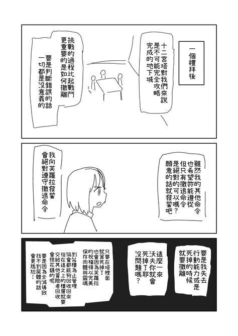 【熾炎長空】7不死之魔獸【杉浦次郎】 A77795的創作 巴哈姆特