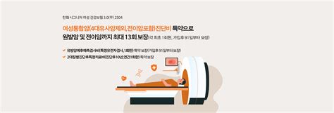 한화손해보험 추천보험