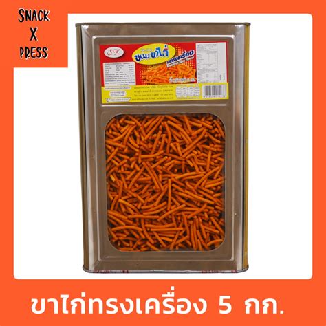 S K ขนมขาไก่ทรงเครื่อง ขนมปี๊บขาไก่รสทรงเครื่อง 5 กก Shopee Thailand