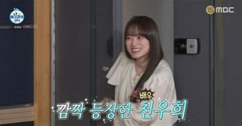 ‘나혼산 천우희 “코쿤 만나고 싶었다 내 출연작 다 알아” [종합]