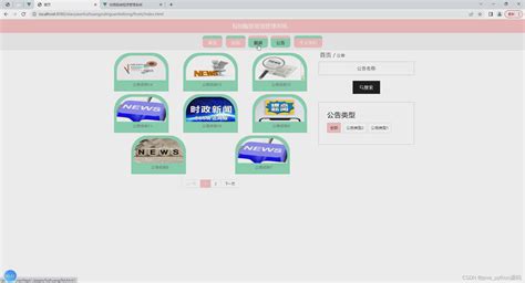 【java毕业设计源码】ssm校园服装租赁管理系统设计与实现 服装租赁管理系统e r图 csdn博客