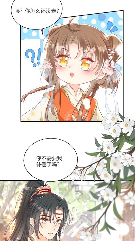 第3话 哪来的珍稀傻白甜？小师妹明明超强却过分沙雕 漫画狗