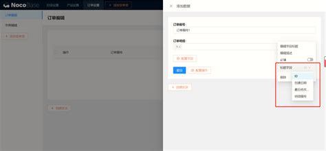 关联表的关联表的字段无法用作标题字段 · Issue 502 · Nocobasenocobase · Github