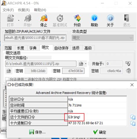 [青少年ctf练习平台]misc—— write up 青少年ctf训练平台答案 csdn博客