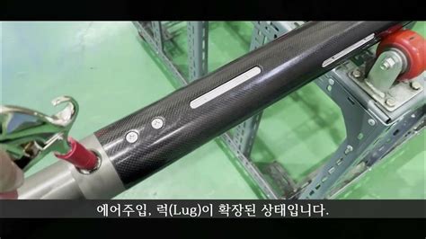 주 세한 Cfrp Cabon Air Shafts 카본에어샤프트 Youtube