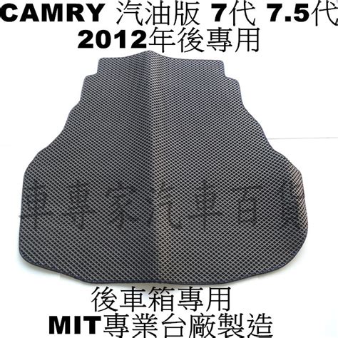 2012年後 CAMRY 汽油版 7代 7 5代 七代 後廂 後箱 防水托盤 車廂墊 置物墊 蜂巢墊 腳踏墊 汽車 蝦皮購物