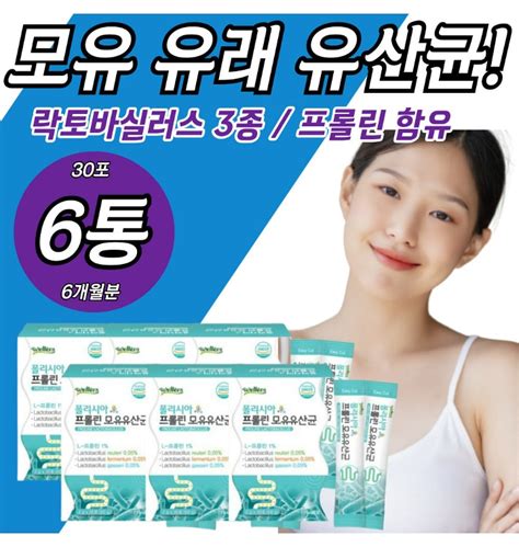 모유 유산균 프락토 엽산 갈락토 가세리 유래 치커리 프롤린 퍼멘텀 비타민c 루테리 락토바실러스 비오틴 비타민 티몬