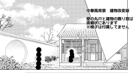 フリー素材 【フリー素材】中華風建物・壁あり【平面図あり】 Acids＠小休止中のイラスト Pixiv