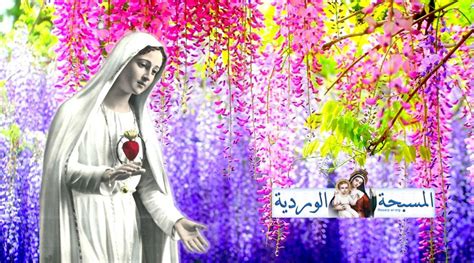 اليوم التاسع عشر الشهر المريمي، باقة حُبّ لمريم العذراء