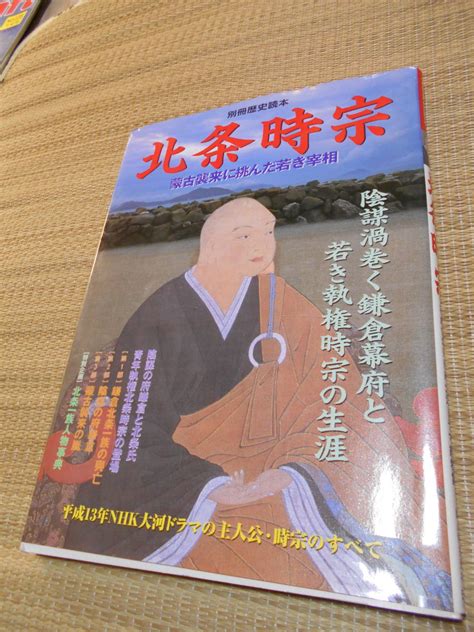北条時宗の値段と価格推移は？｜138件の売買情報を集計した北条時宗の価格や価値の推移データを公開