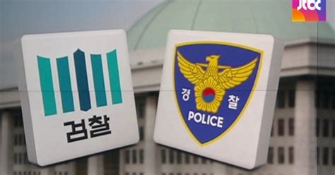 수사권 조정 논의 검찰패싱하나청와대 검찰 이상기류