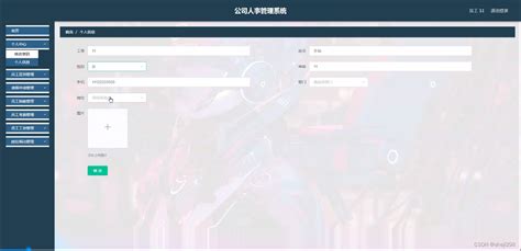 springboot毕设项目公司人事管理系统93fs6（java vue mybatis maven mysql） springboot