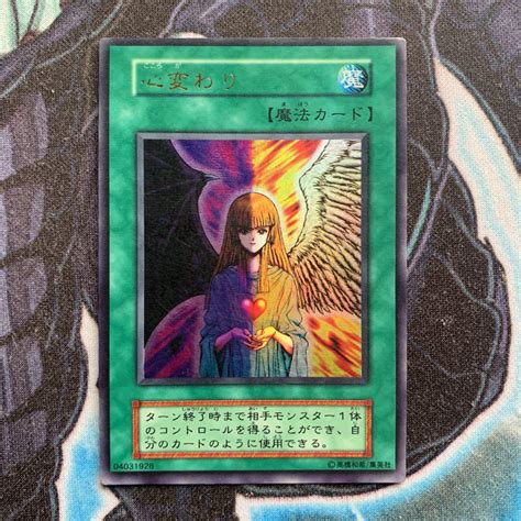 遊戯王 心変わり ウルパラ エラーカード 初期 By メルカリ