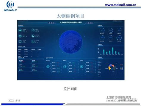 奋战2022 重点项目力荐全国首套综合性自动检测实验室系统 国检美诺福山西太钢全自动硅钢检测系统
