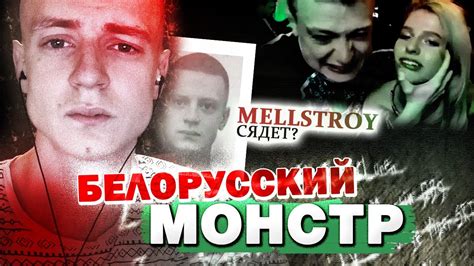 МЕЛСТРОЙ УДАРИЛ ОБ СТОЛ АЛЁНУ ОТКУДА ДЕНЬГИ У МЕЛЛСТРОЯ Mellstroy