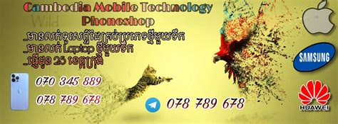 Cambodia Mobile Technology Phoneshop