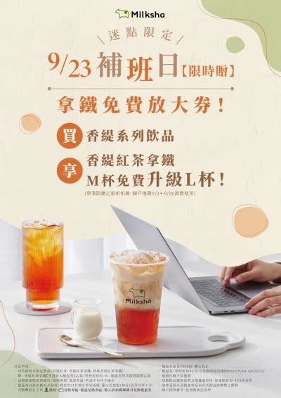 補班日小確幸！星巴克、全家霜淇淋買一送一6家手搖杯、超商咖啡折扣一次看 風傳媒