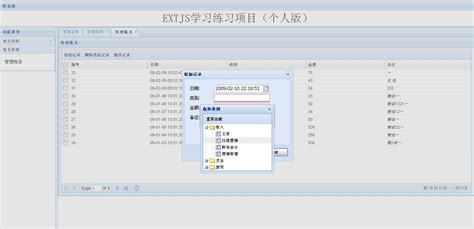 为自己写个小软件懒羊财易通Extjs asp net三层架构 药易通如何配置 sql2008 CSDN博客