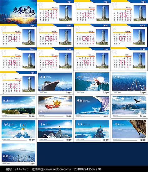 2019简约商务蓝色块日历图片下载 红动中国