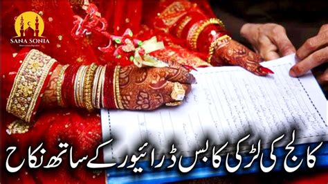 Collage Ki Larki Ka Bus Driver Ky Sath Nikha