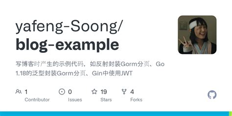 github yafeng soong blog example 写博客时产生的示例代码，如反射封装gorm分页、go 1 18