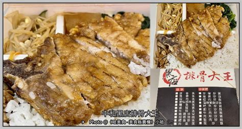 【便當】新北‧中和‧黑店排骨大王‧建一路排骨便當‧配菜炒豆干超下飯歇業 〈哈美食‧美食販賣機〉請投幣 Udn部落格