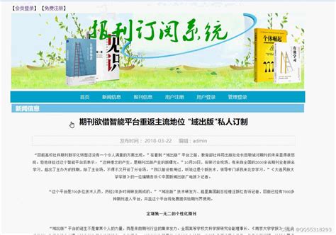 java基于jsp的报刊订阅管理系统 杂志订阅管理系统设计java csdn博客