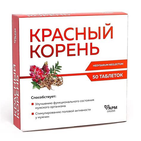Красный корень, таблетки, общеукрепляющие витамины для женского и ...