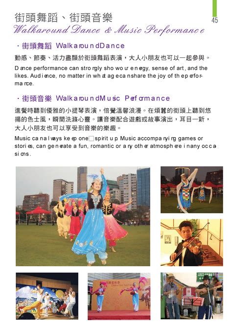其他特色街頭表演 中華文化學習網