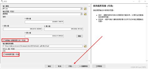 Arcgis 107基础：三种栅格影像裁剪操作栅格裁剪 Csdn博客