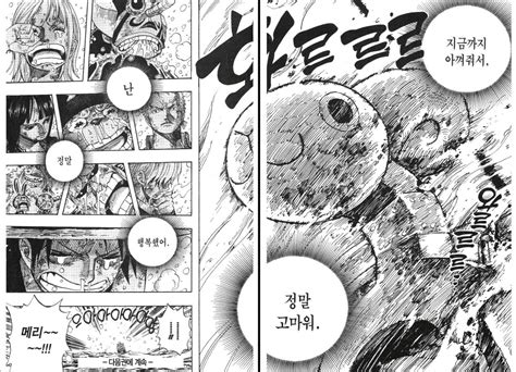 원피스 눈물나는 장면 유머 움짤 이슈 에펨코리아