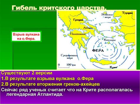 Греки и критяне - презентация онлайн
