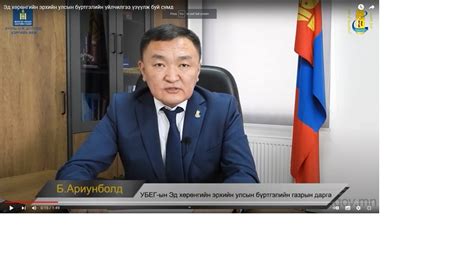 Эд хөрөнгийн эрхийн улсын бүртгэлийн үйлчилгээ үзүүлж буй сумд