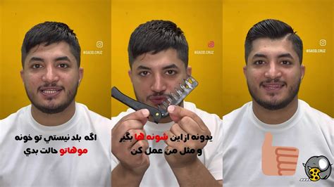 حالت دادن مو مردانه و پسرانه بدون سشوار فیلو