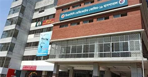 ডেঙ্গু রোগীর চিকিৎসা দেবে ডিএনসিসির কোভিড ১৯ ডেডিকেটেড হাসপাতাল