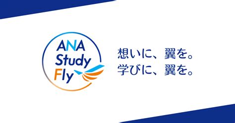 Ana Study Flyです！公式noteを始めました！｜ana Study Fly【公式】